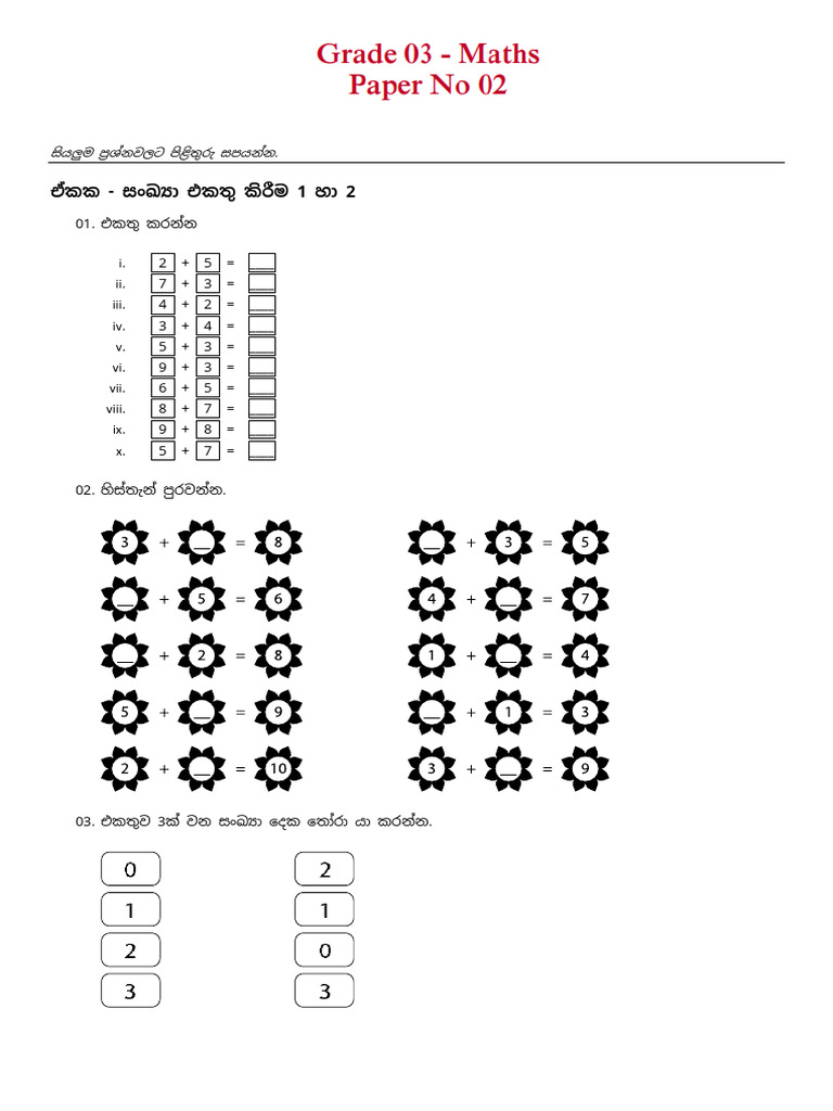 Grade 03 Mathematics Paper No 02 | PDF