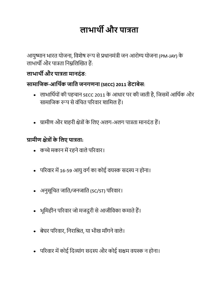 (Pm-Jay) ::: Secc 2011 | PDF