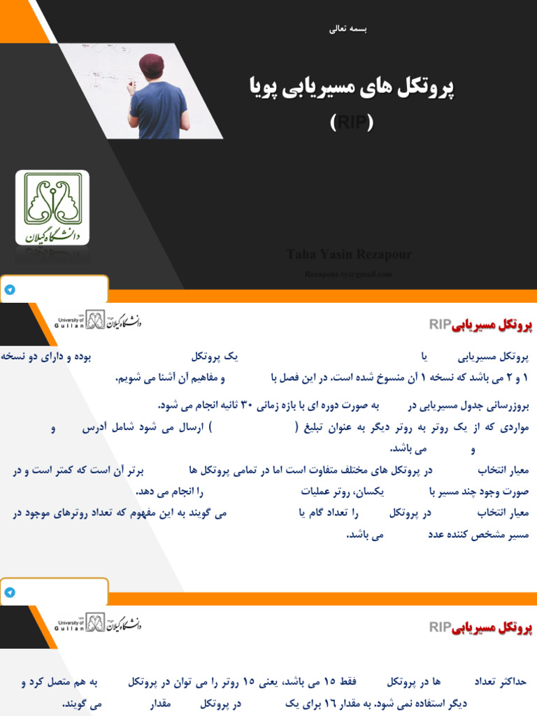 14-Computer Network Lab-RIP | PDF