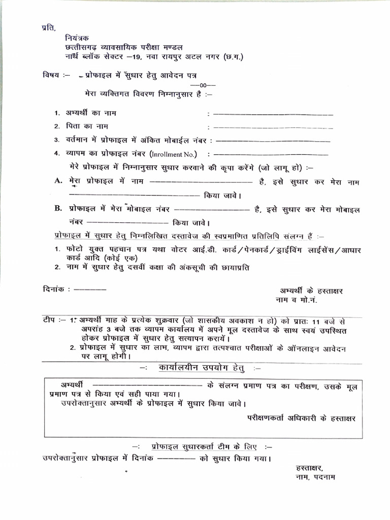 81cead84-fca1-43e2-b290-865627cc3330_Profile format | PDF