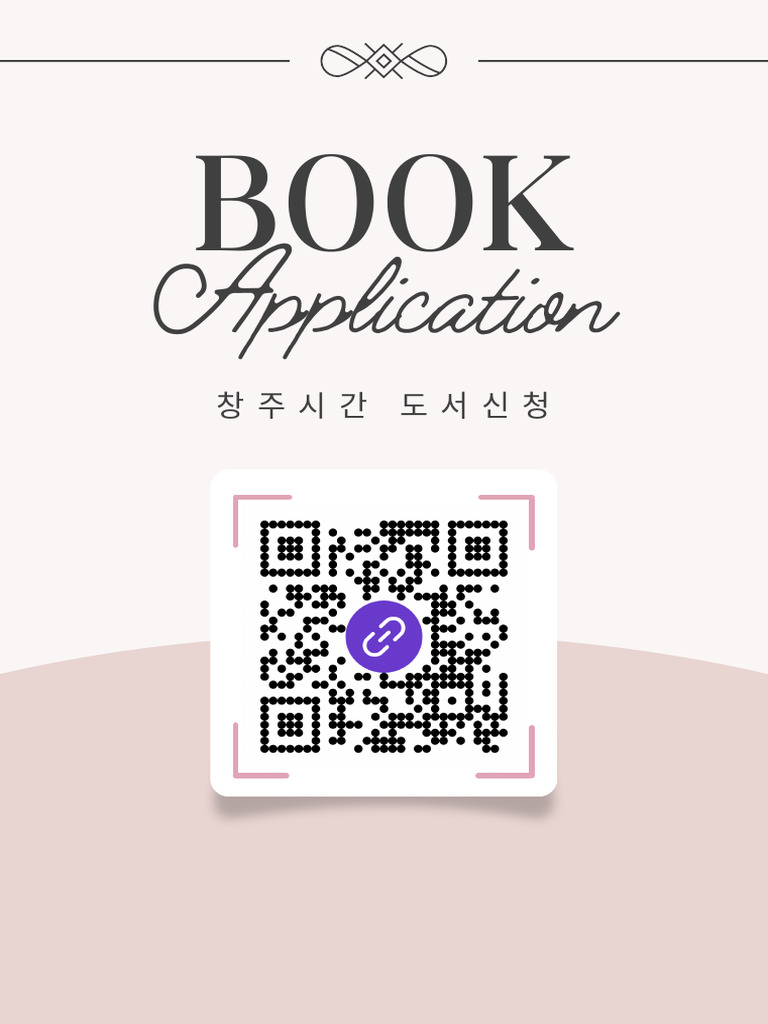 Pink Minimalist QR Code Scan Payment Flyer | PDF
