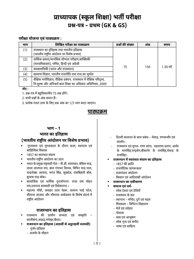 GK 15229 1282521 | PDF