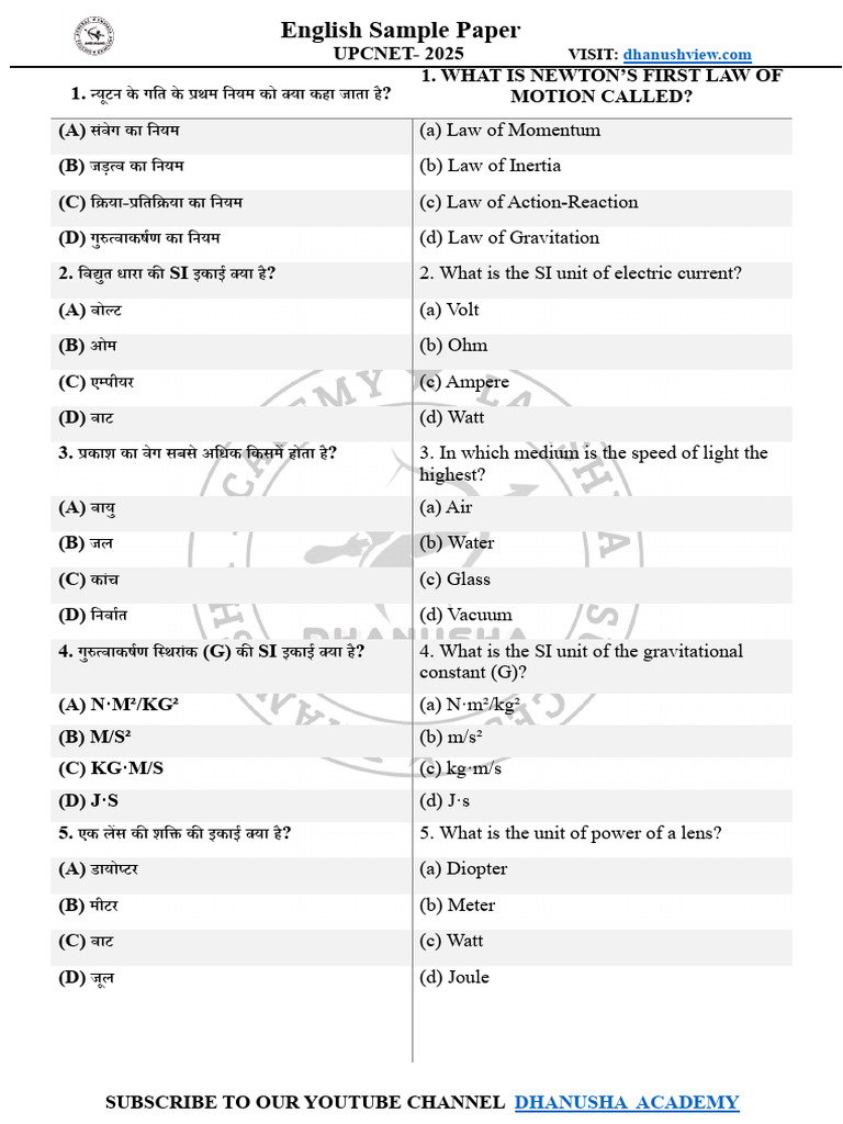 Physics Lecture 1 | PDF