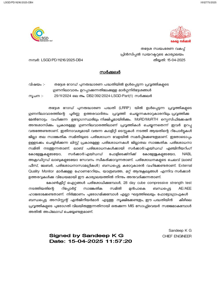 LRRP Circular-Quality Tests | PDF