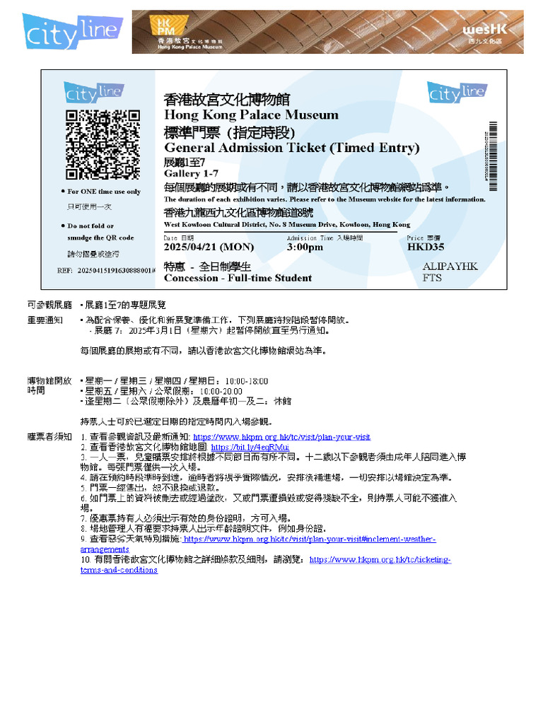 E-Ticket 1 | PDF