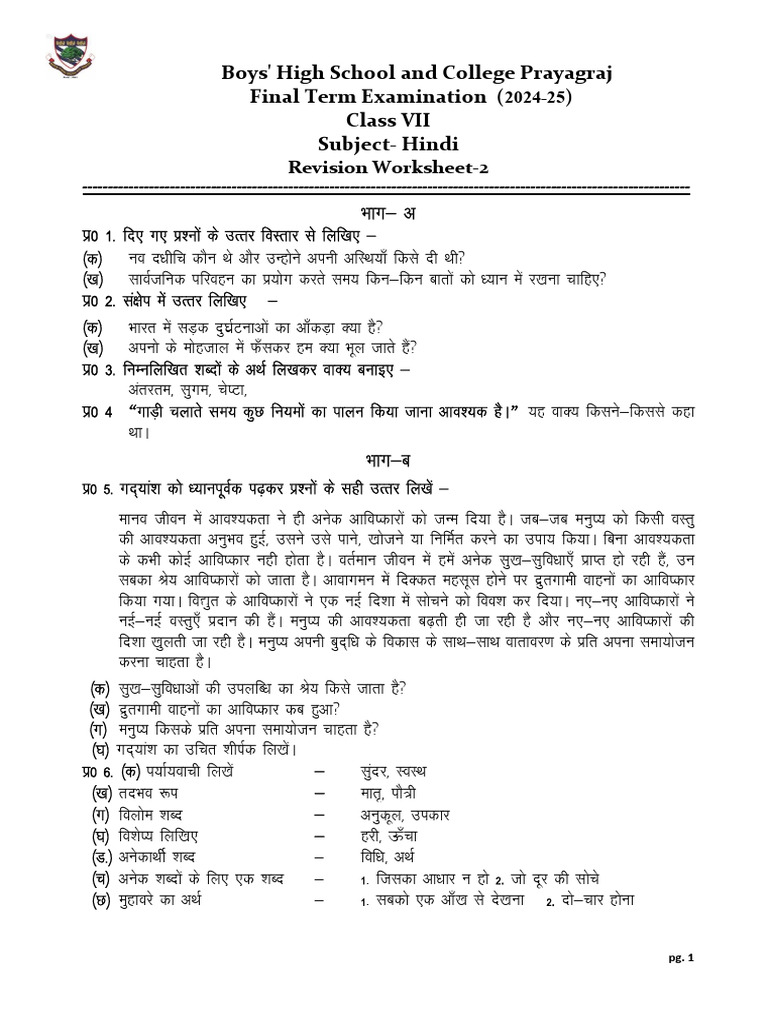Class-7 Hindi Final Term Revision Worksheet-2 | PDF