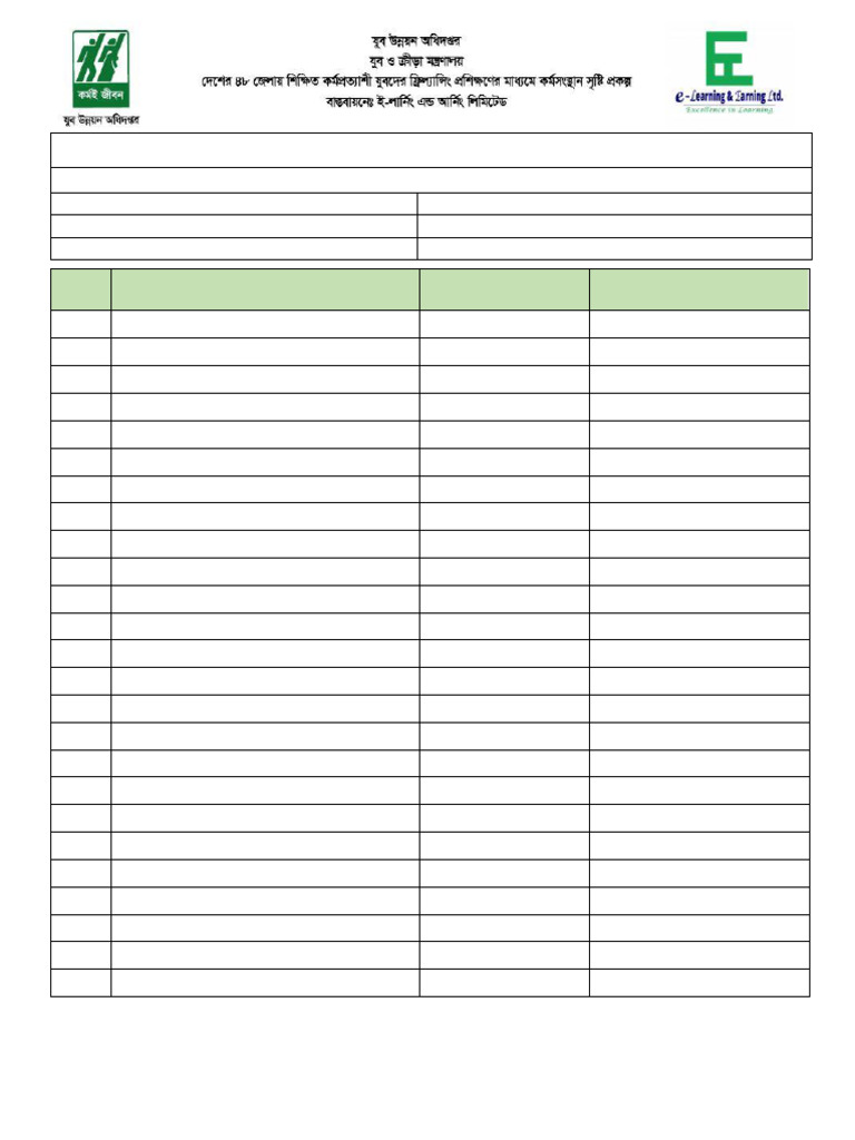 DYD Stationery Received Sheet | PDF