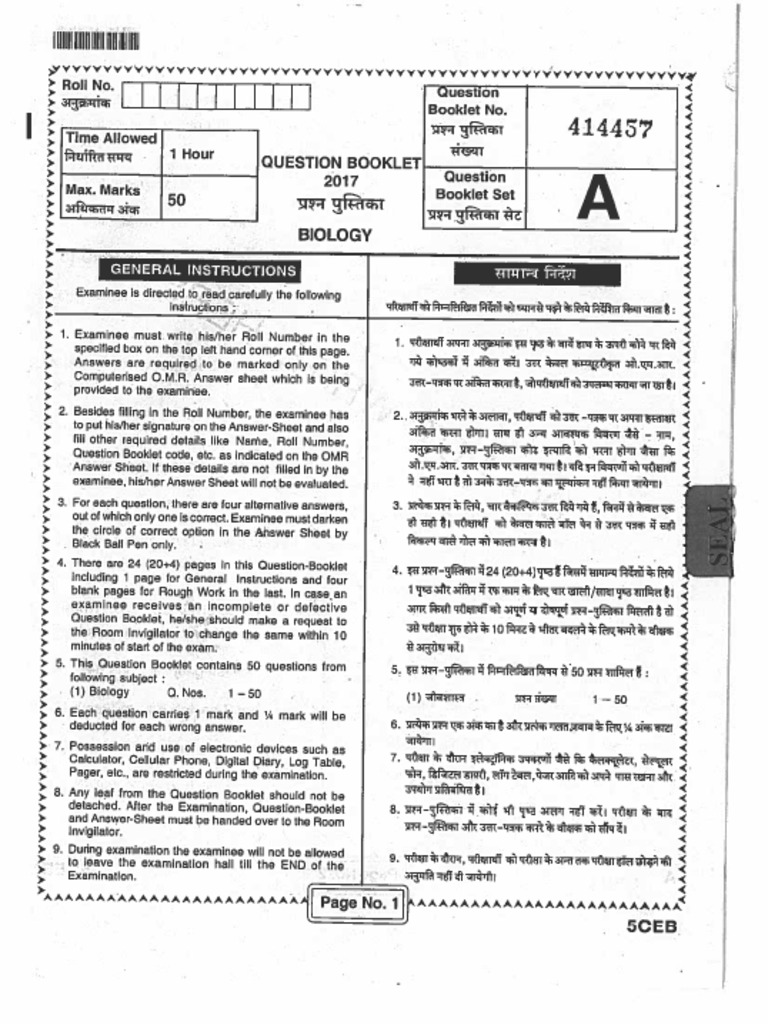 BCECE 2017 Biology Question Paper Set a ...