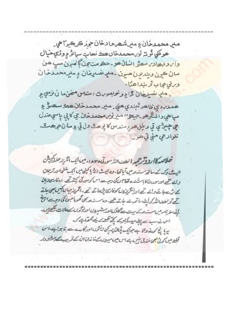 Sindhi Class 8 Guide PDF Download | PDF | Sindh