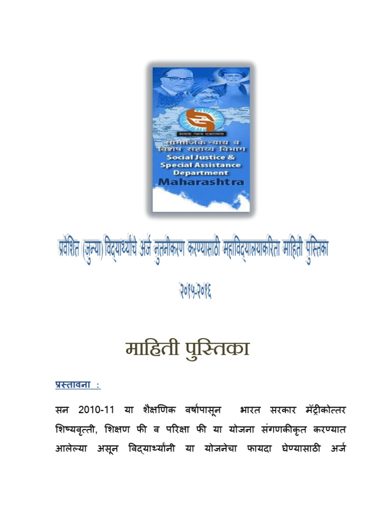 College User Manual | PDF