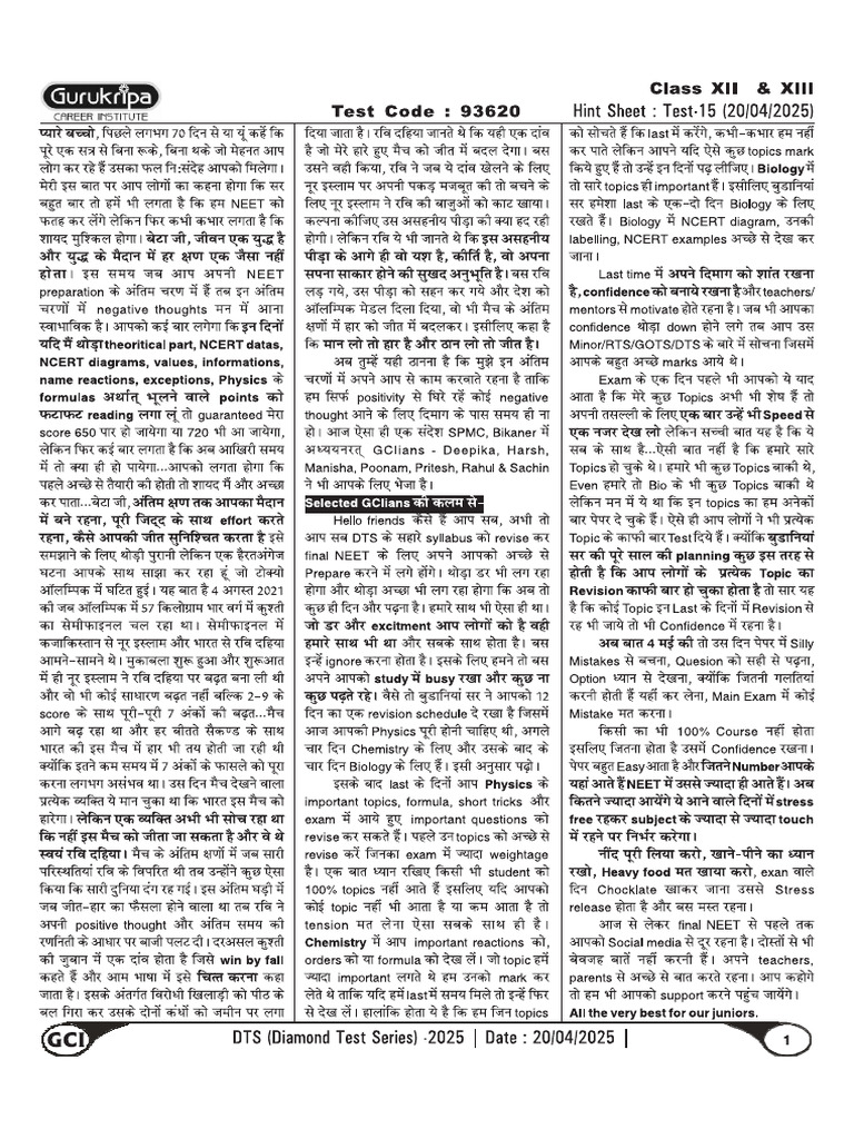 Hint Test 20042025 Paper-2 - 250425 - 201221 | PDF