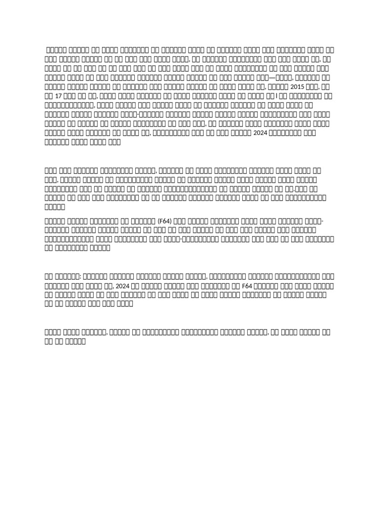 RESEARCH ABOUT SUMIT ANTUL - in Hindi | PDF