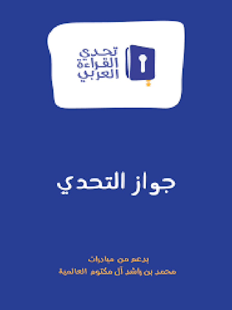 Blue PDF | PDF
