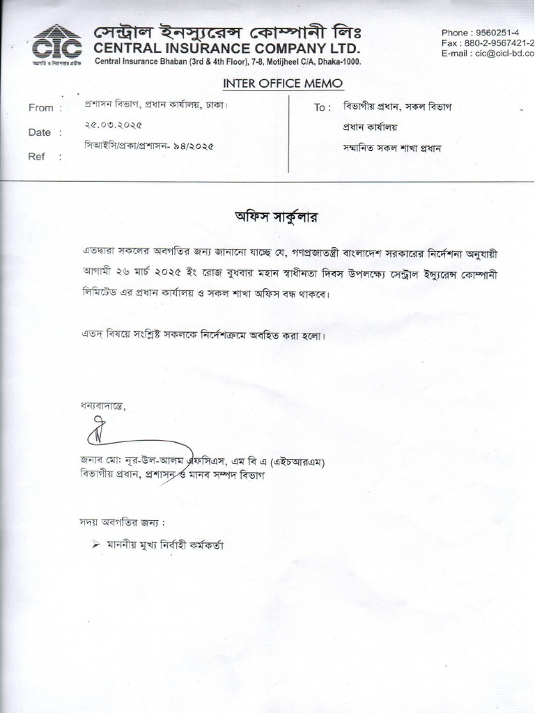 Office Circular - Holiday on 26th March, 2025 | PDF