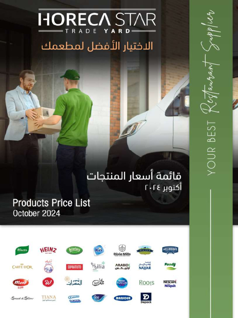 Horeca Star October Pricelist | PDF