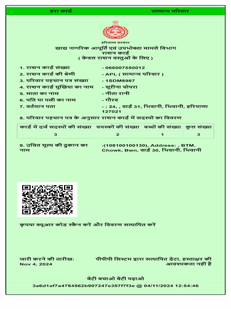 Ration Card - 066007550012 | PDF
