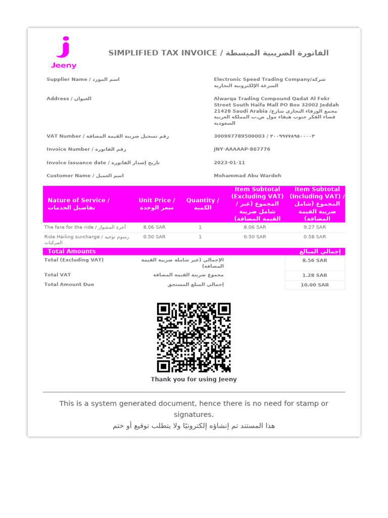 SIMPLIFIED TAX INVOICE / ﺔﻄﺴﺒﻤﻟا ﺔﻴﺒﻳﺮﻀﻟا ةرﻮﺗﺎﻔﻟا | PDF