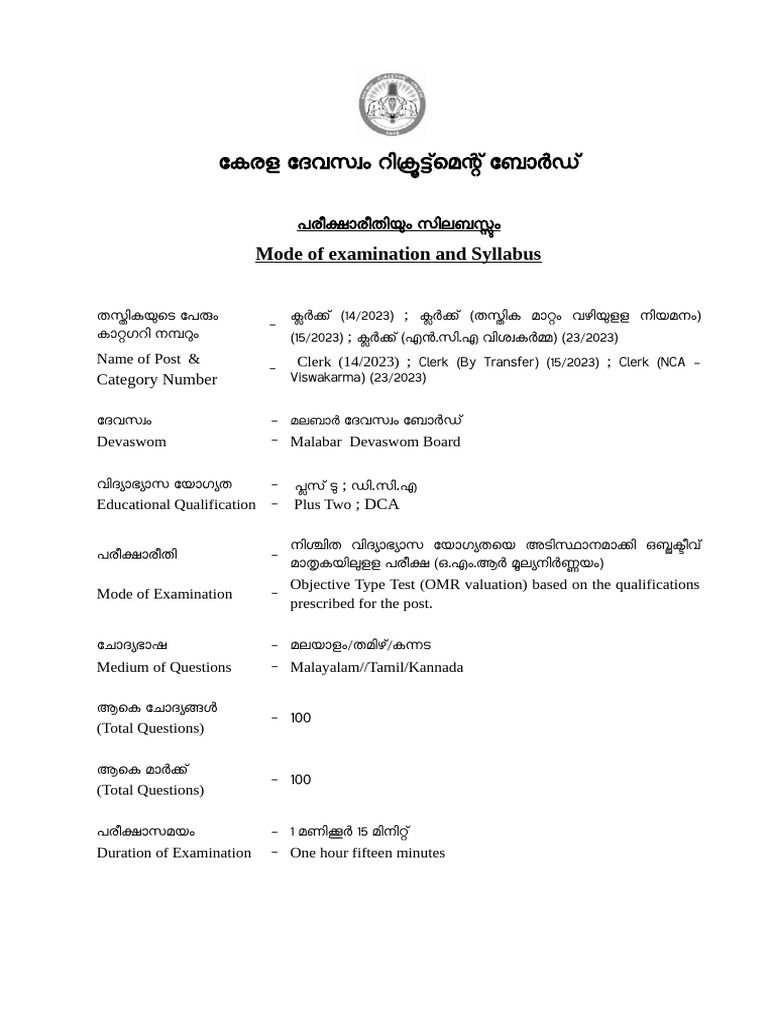 DETAILED-SYLLABUS-CLERK-Common-Exam-MDB | PDF