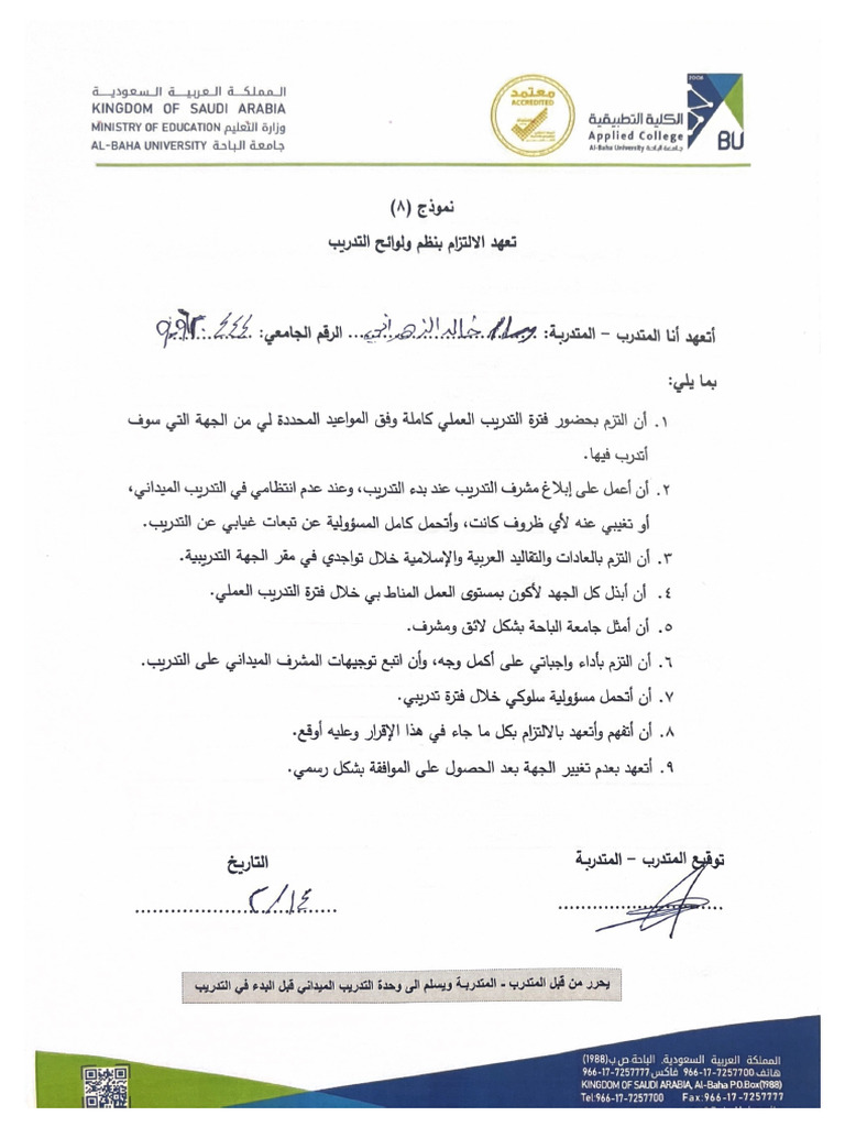 TeraScan_20240925_131402 | PDF