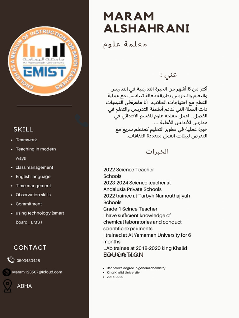 White and Brown Graphic Designer Resume PDF | PDF