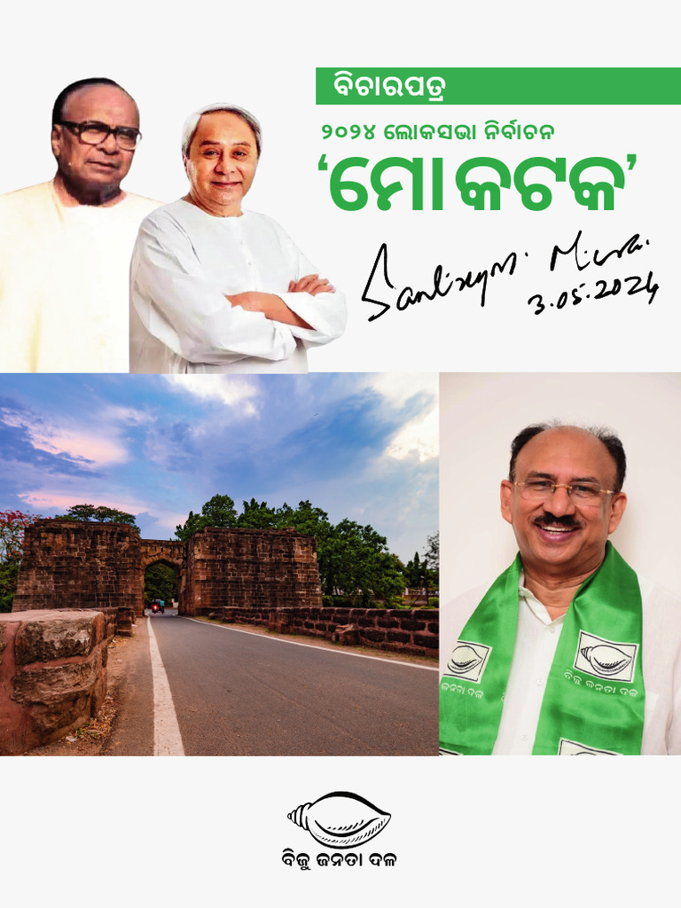 Manifesto - Cuttack (Odia) - DwA9vFmc | PDF