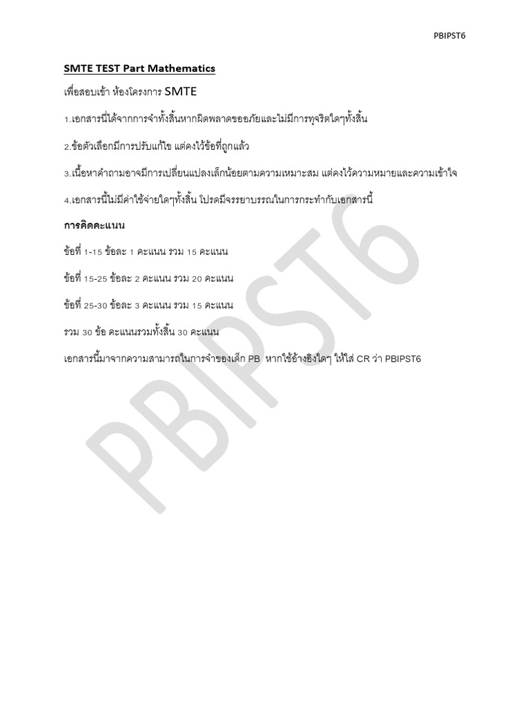 SMTE-TEST-Part-Mathematics 2 | PDF