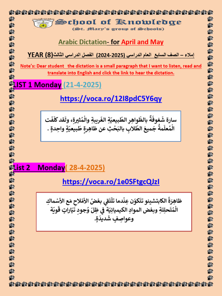 Arabic Dictation | PDF