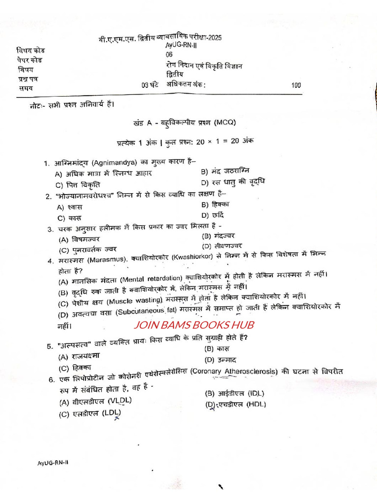 Mggau Rog Nidan Paper 2 2025 Batch 2021 | PDF