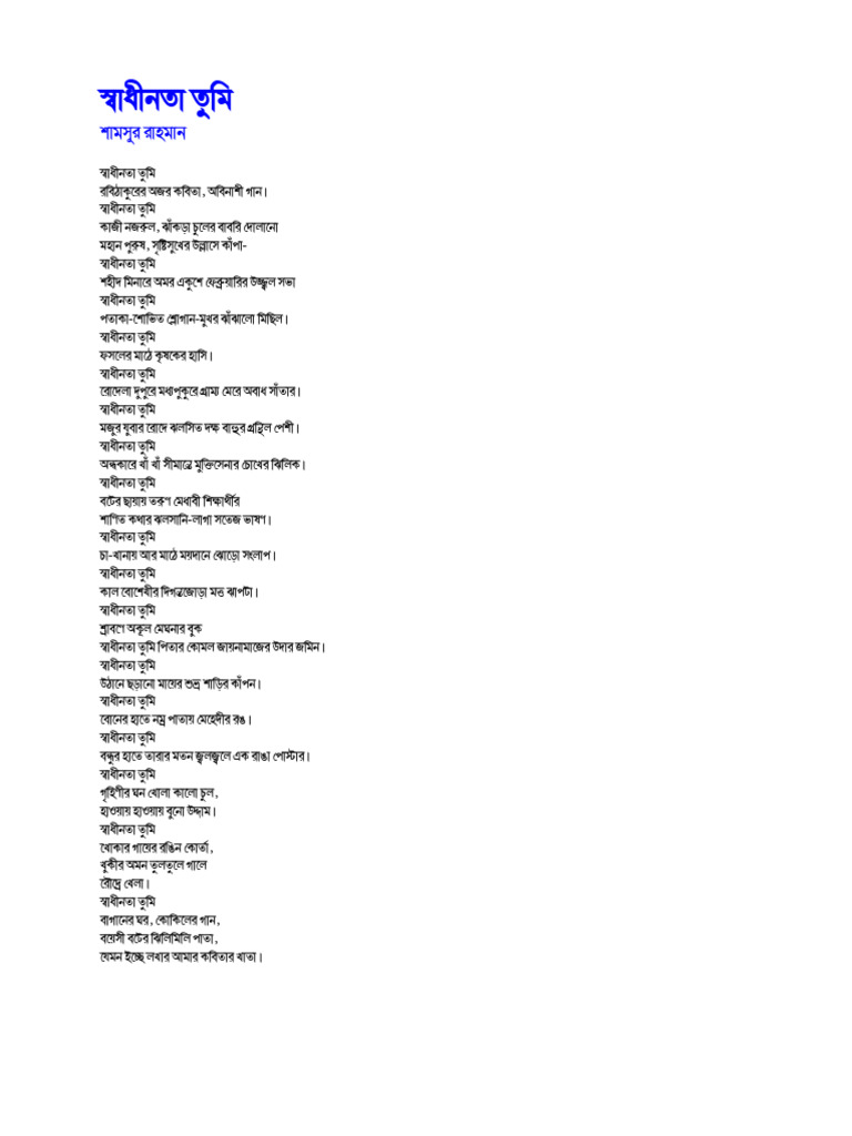Swadhinota Tumee Poem | PDF