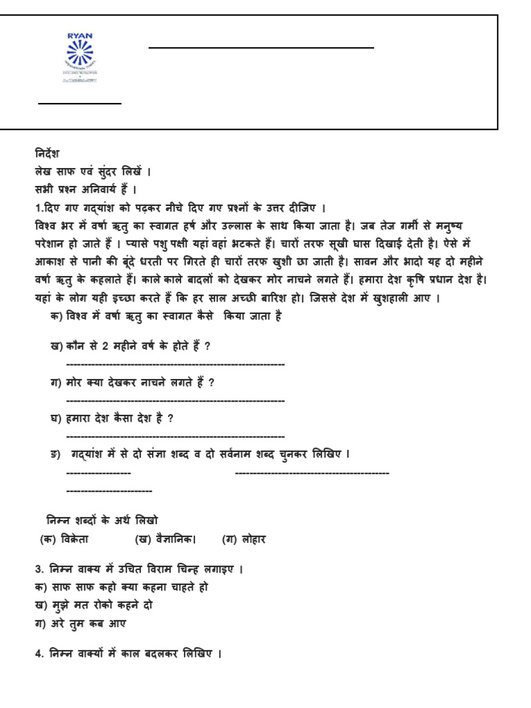 Hindi - Class Iii | PDF