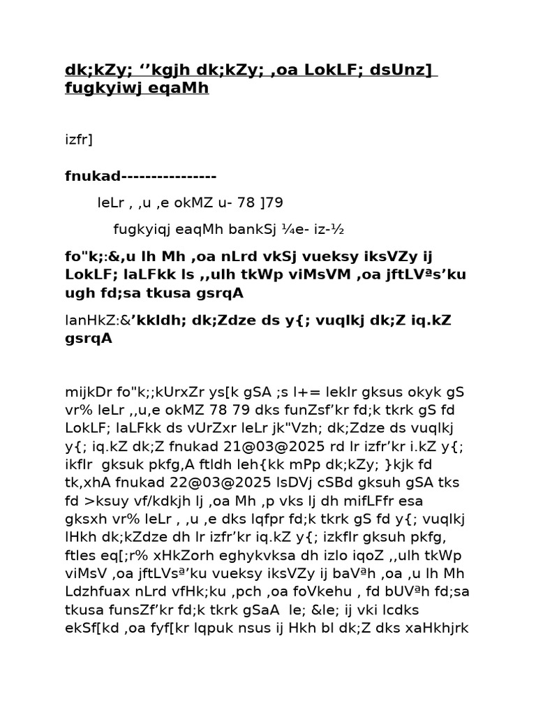 Anm Anc Letter 123 | PDF