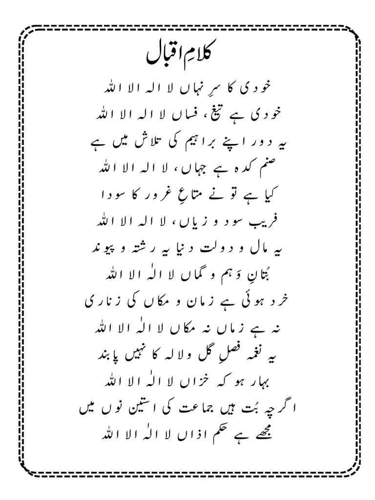 Khudi Ka Sire Nehan - 20250421 - 083805 - 0000 | PDF