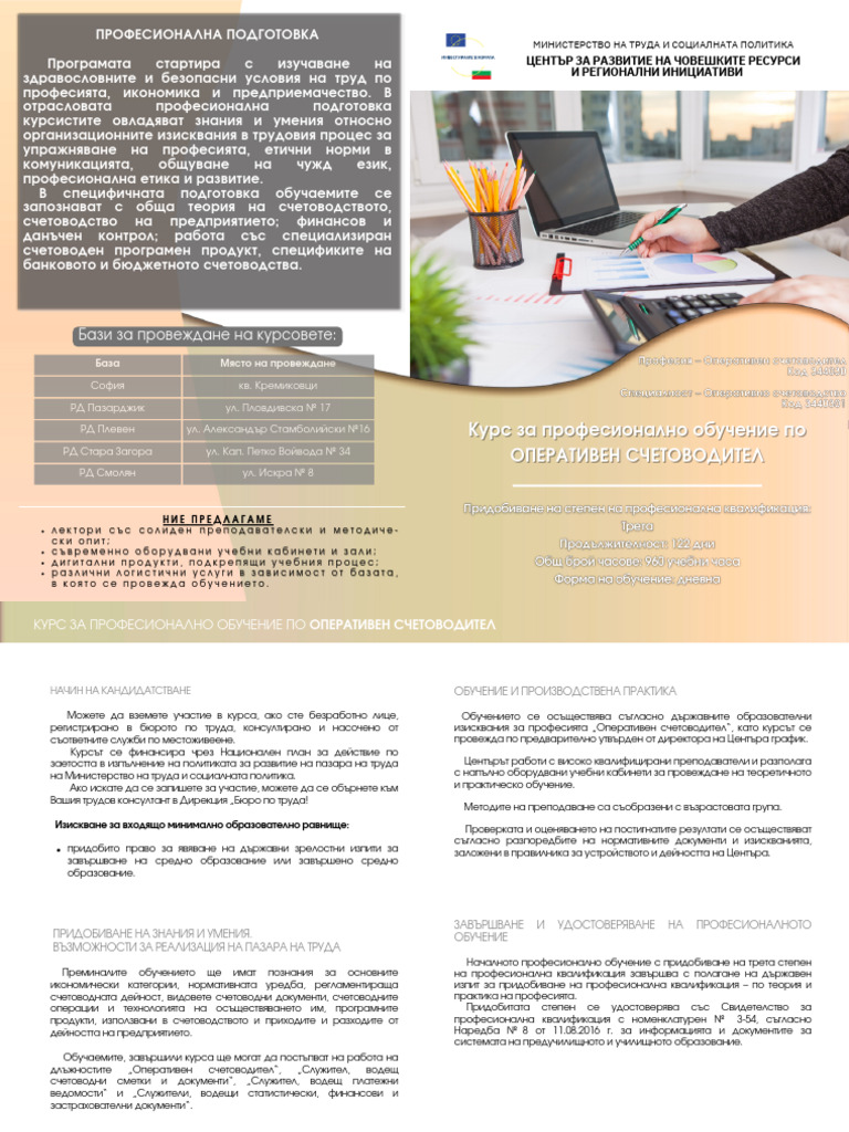 Operative NSC He To Vodit El 2024 | PDF