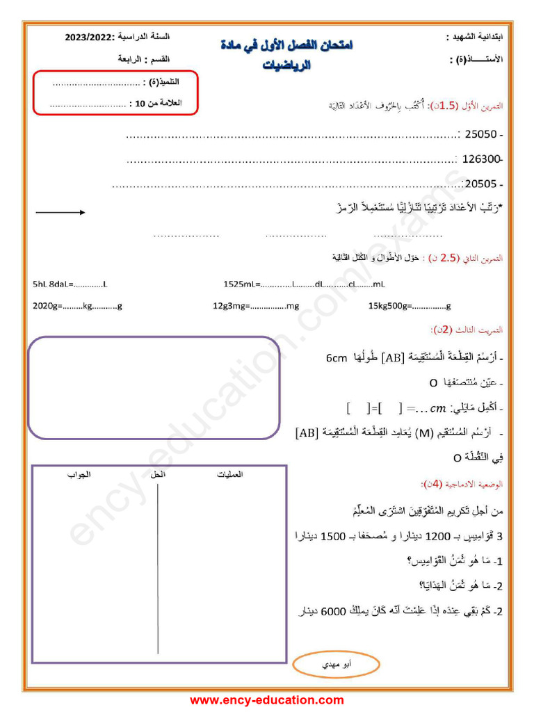 Math 4ap23 1trim4 | PDF