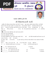 1 To 20 Gujarati Ghadiya PDF | PDF