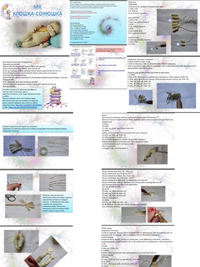 Büyük Uyuyan Bebek Gurimi | PDF