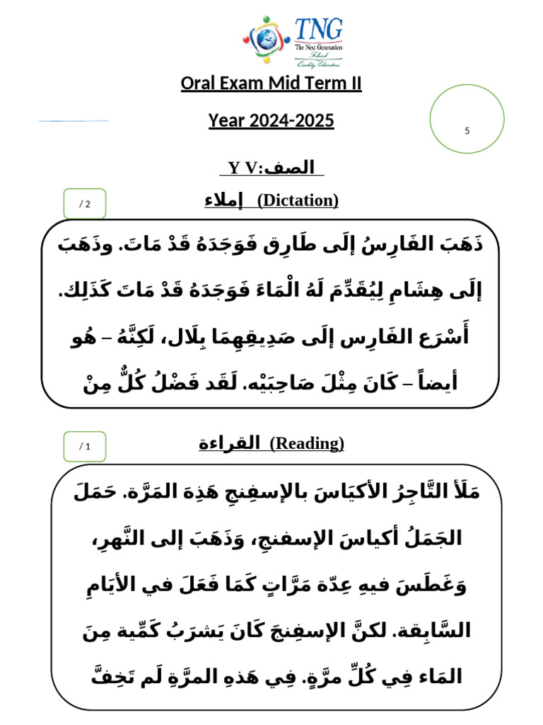 Y 5 Oral Test Portion | PDF