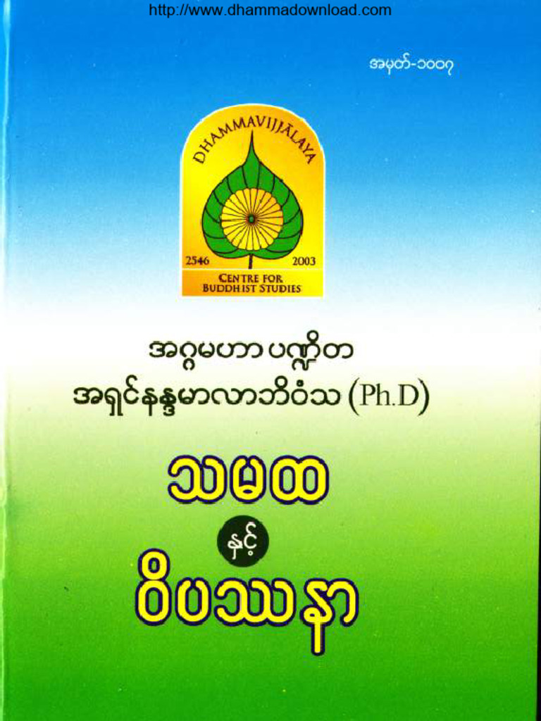 Dhamma Download Resources Online | PDF