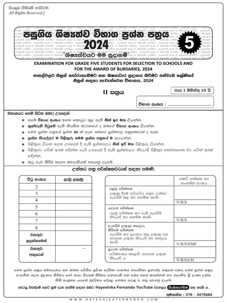 2024 Grade 5 Sinhala Past Papers | PDF