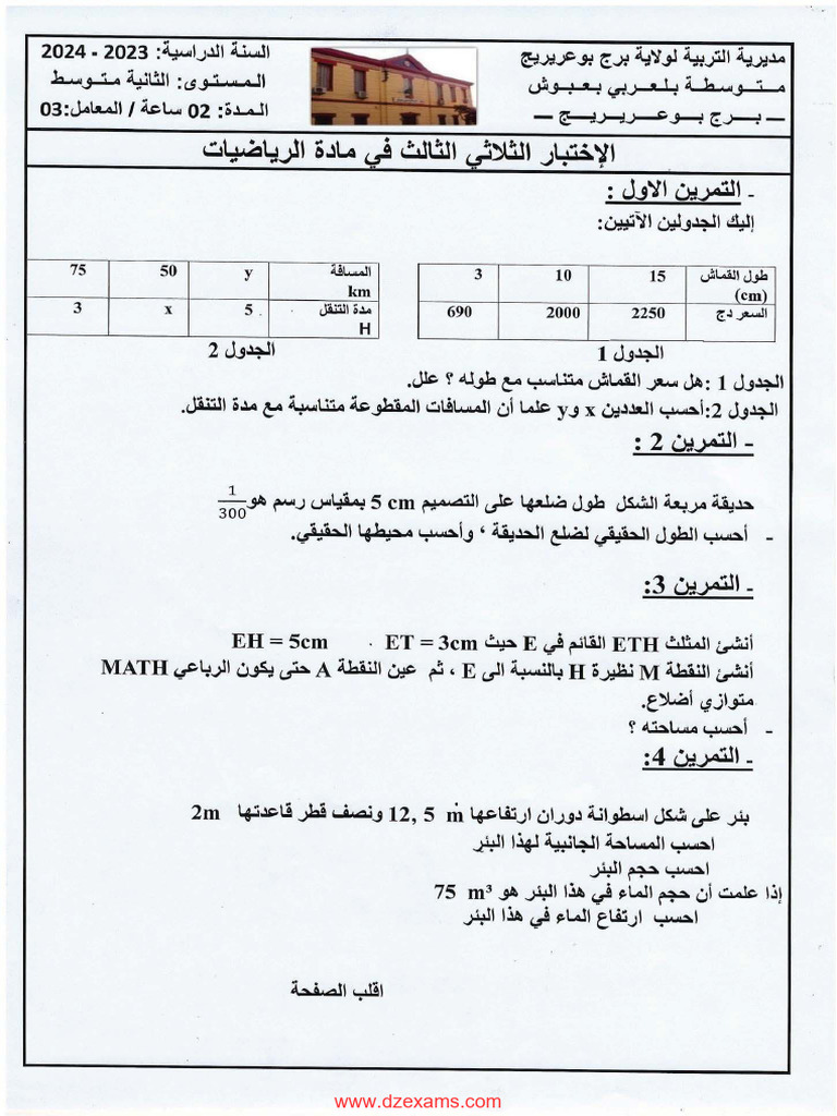 Dzexams 2am Mathematiques 755979 | PDF