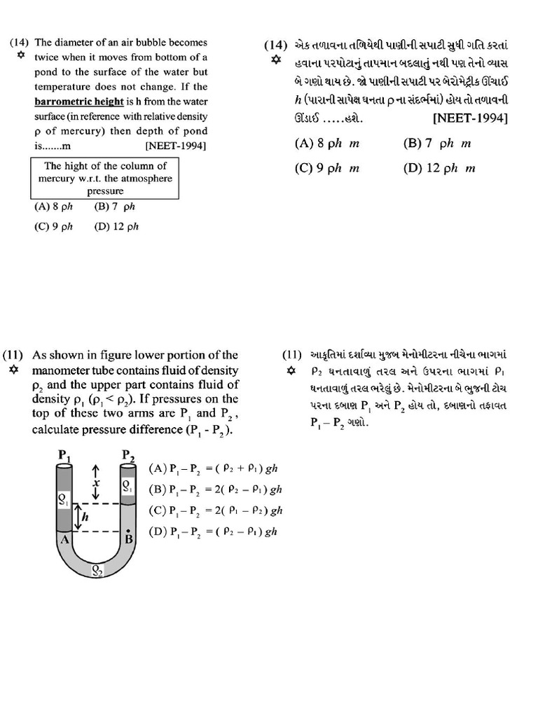 STD 11 TH CH 9 MCQs | PDF