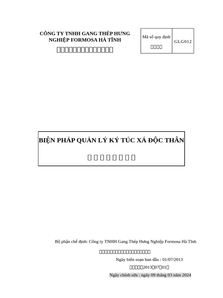 附件三 GLG012單身宿舍管理辦法 (20240309) | PDF