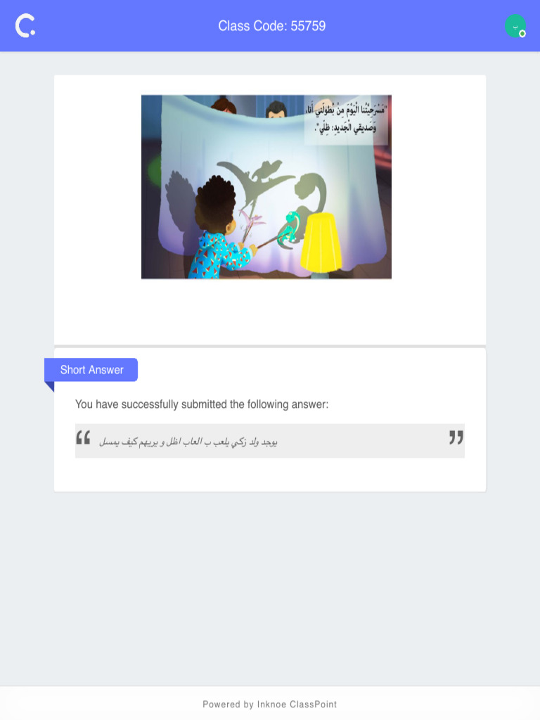 ClassPoint App - Enter Class Code and Join! | PDF