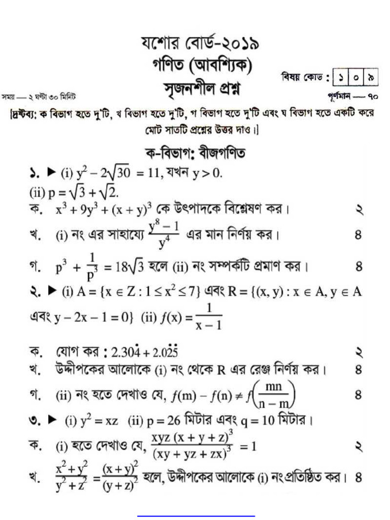 SSC Mathematics Question 2019 Jashore Board | PDF