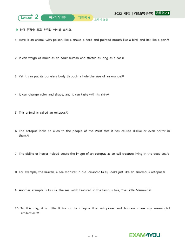 (2022개정) 2025년 - 공통영어1 - YBM (박준언) - 2과 - 본문10단계 워크북 4 해석연습 - 단계별 | PDF