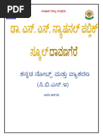 Grade 6 - 3L Kannada Notes. | PDF