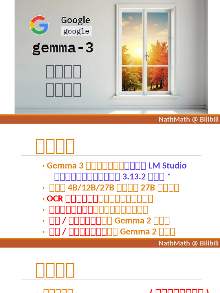 Gemma | PDF