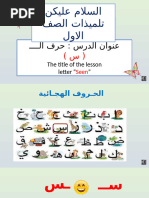 Sindhi Alphabet and Script Guide | PDF | Graphemes | Languages