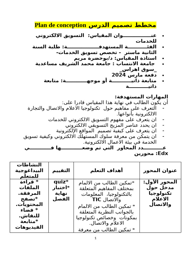 Plan de Conception | PDF