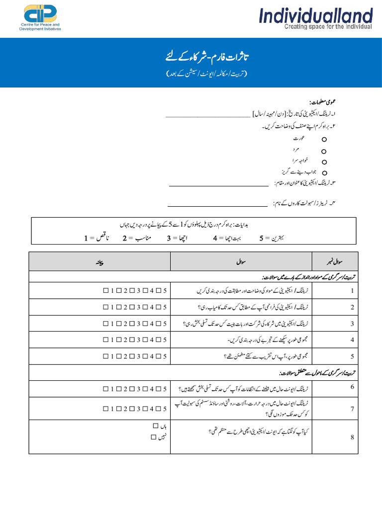 Urdu - Benefciary Feedback Form ٖ | PDF